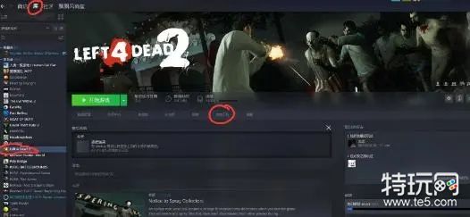 求生之路2mod怎么启用 求生之路2mod启用方法_特玩网