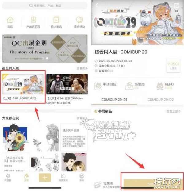 cp29在哪买票_特玩网