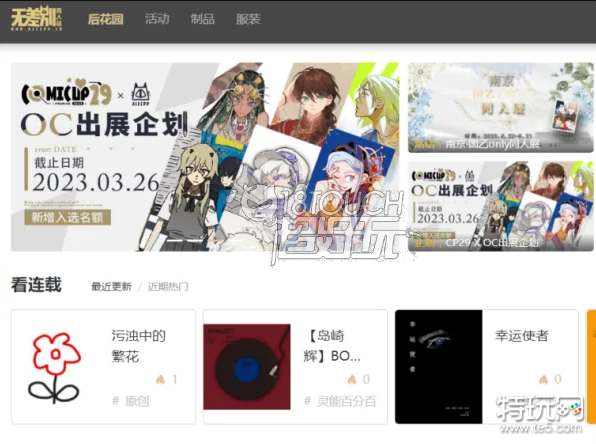 cp29在哪买票_特玩网