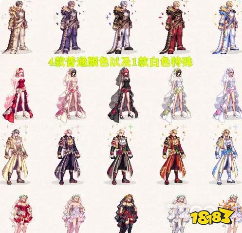 DNF不渝誓约婚礼装扮外观_18183专区