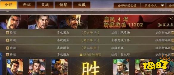 《三国志战略版》暴力速攻吴骑阵容攻略_18183SLG频道