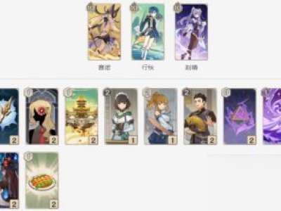 原神七圣召唤PVP什么卡组最强 T0级别卡组一览_特玩网