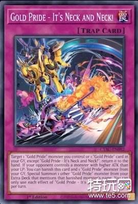 游戏王tcg独占新系列GOLD PRIDE(黄金荣耀)补强新卡效果一览_特玩网