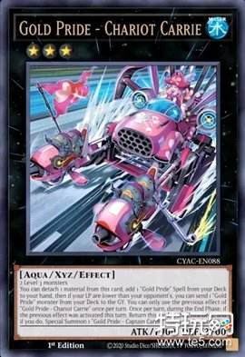 游戏王tcg独占新系列GOLD PRIDE(黄金荣耀)补强新卡效果一览_特玩网