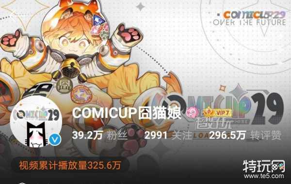 cp29入场时间介绍_特玩网