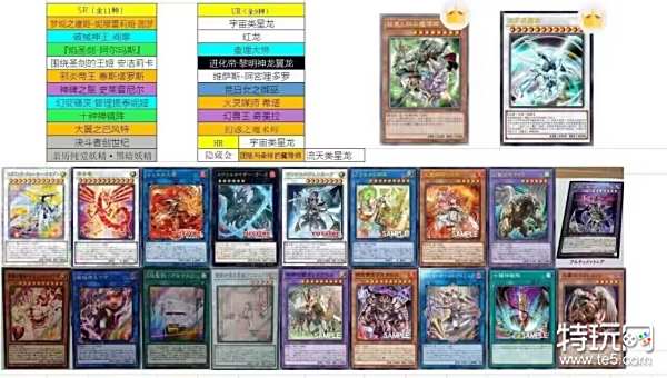 游戏王ocg数字盒1201决斗者连结全卡表一览(持续更新)_特玩网