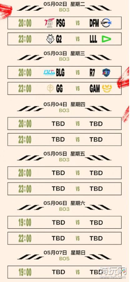 2023英雄联盟MSI赛程表大全 LOL参赛队伍对阵表一览_特玩网