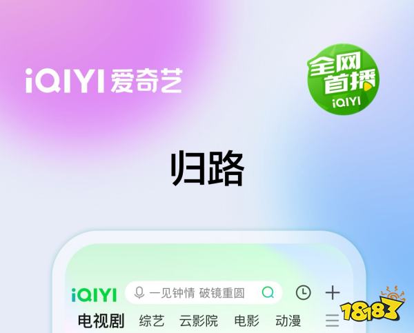 免费追剧的软件排行榜 18183iPhone游戏频道