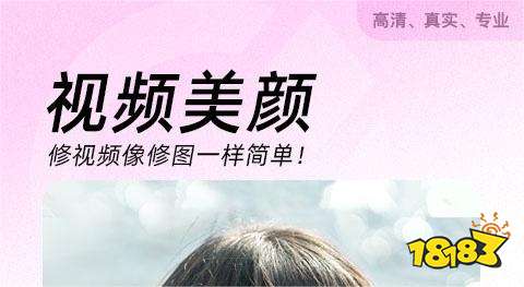 好用的p图app分享 18183iPhone游戏频道