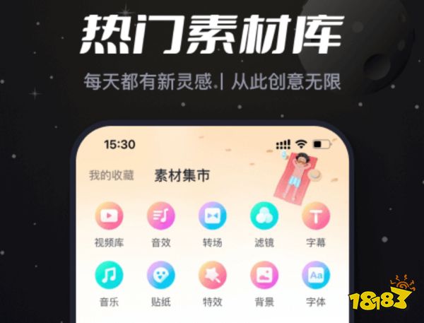 照片视频制作app推荐 18183iPhone游戏频道