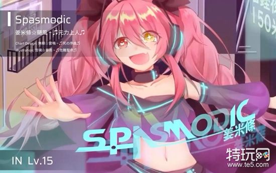 phigros第八章怎么解锁 phigros第八章解锁攻略_特玩网