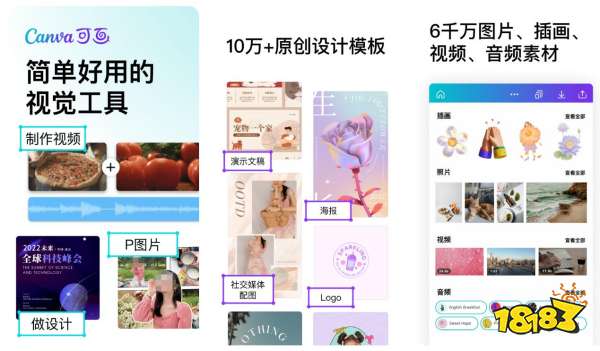 热门图片制作app分享 18183iPhone游戏频道