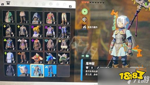 《塞尔达传说王国之泪》鬼神套获得方法攻略_18183.com