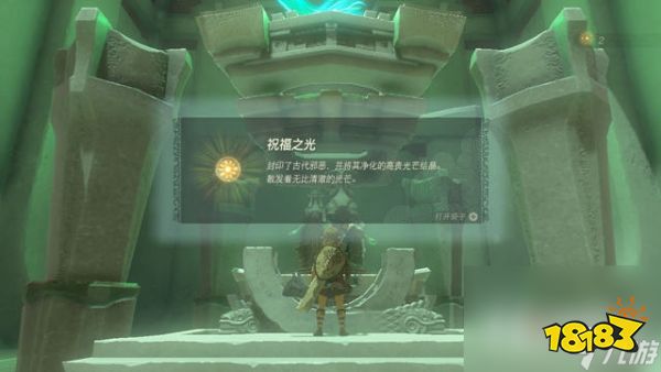 《塞尔达传说 王国之泪》上升之力神庙解谜攻略_18183.com