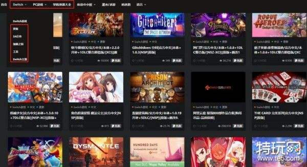 switch520为什么进不去了 switch520进不去解决办法_特玩网