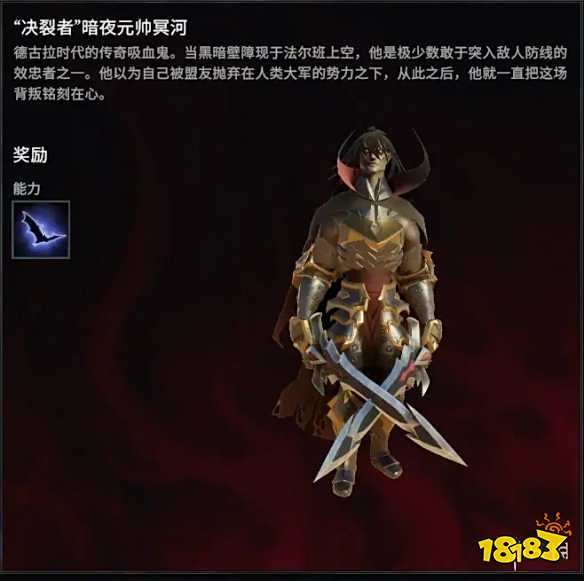 《夜族崛起》蝙蝠形态变身方法_18183.com