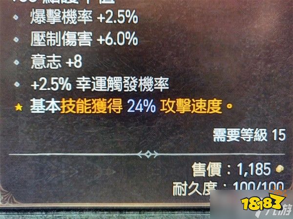 《暗黑破坏神4》连锁闪电流法师BD推荐_18183.com