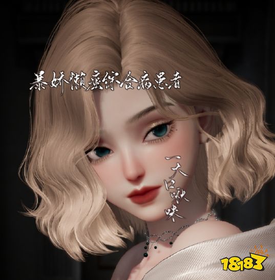 《以闪亮之名》璨光 璨光官方捏脸数据id_18183.com