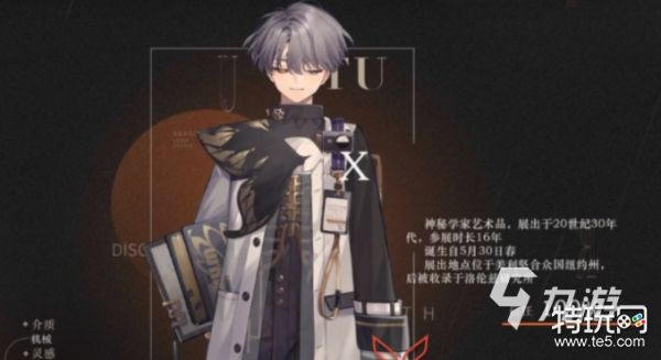 重返未来1999X值得培养吗 X技能实力强度分析_特玩网