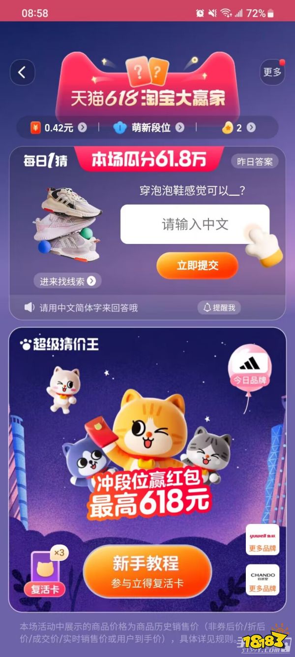 淘宝5.29每日一猜答案2023_18183.com