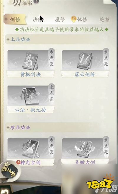 《凡人修仙传人界篇》2023人物强度排行分享_18183.com