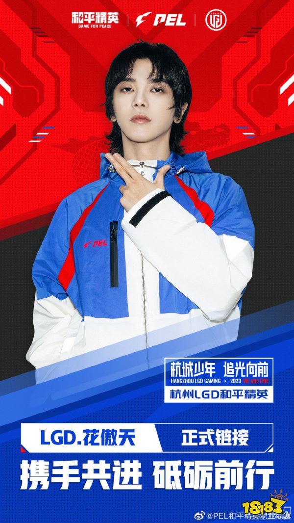 华晨宇加入LGD是怎么回事_18183.com