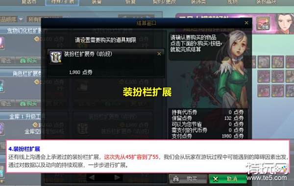 dnf23号更新内容_特玩网