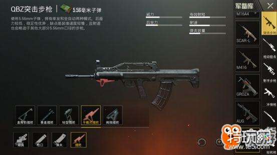 和平精英QBZ用什么握把？QBZ握把选择推荐_特玩网