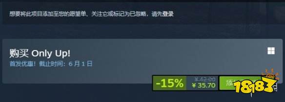 《onlyup》steam游戏价格_18183.com