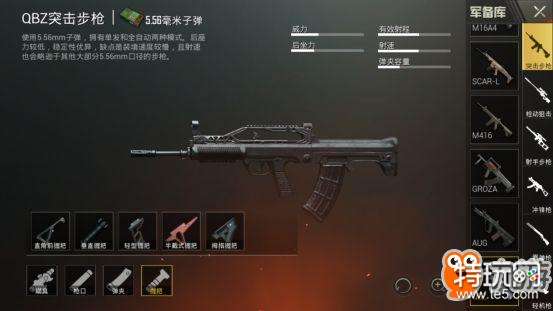 和平精英QBZ用什么握把？QBZ握把选择推荐_特玩网
