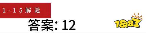 《重返未来1999》1-15斯奈德有几个姐姐谜题答案_18183.com