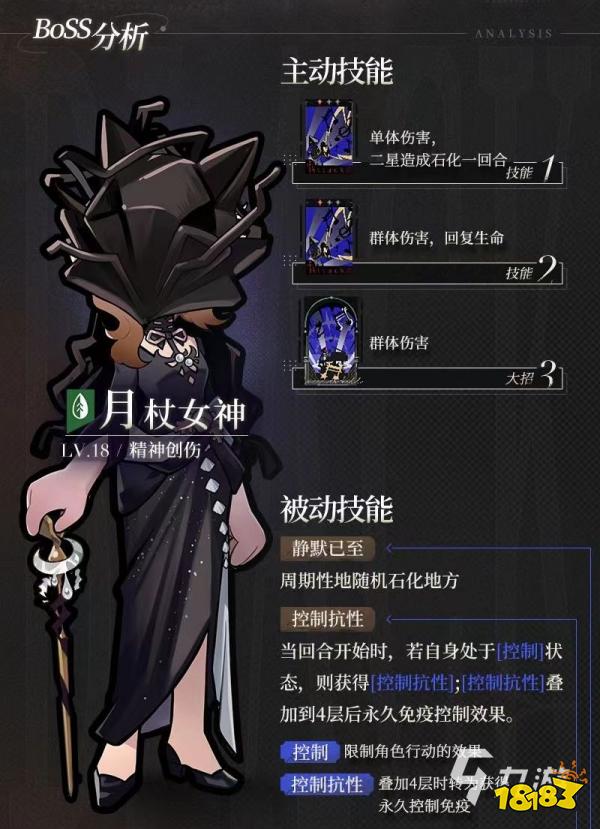 重返未来1999天堂使徒怎么通关 天堂使徒打法介绍_18183.com