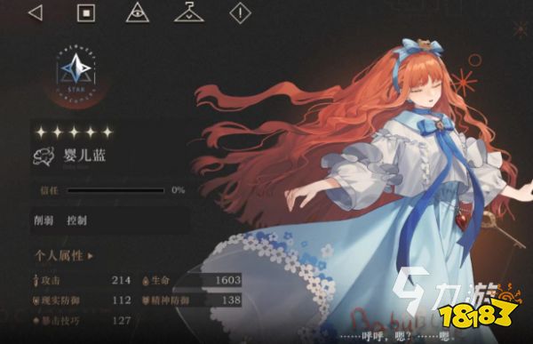 重返未来1999婴儿蓝获取方法有哪些 婴儿蓝获取途经一览_18183.com