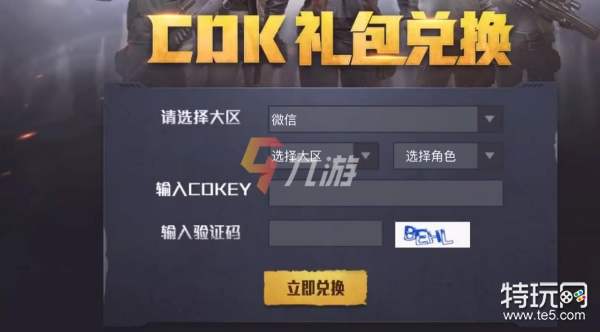 和平精英2022年cdk兑换码最新 礼包兑换码大全_特玩网