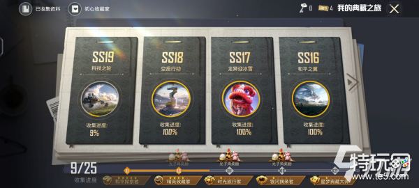 和平精英ss19新赛季更新时间 ss19新赛季开启时间一览_特玩网