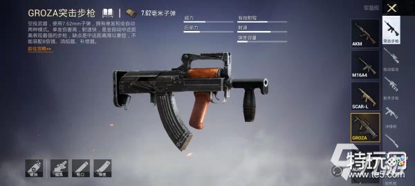 和平精英新版本光影冒险枪械改动 枪械有哪些变化_特玩网