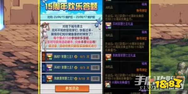 《dnf》15周年欢乐答题活动攻略_18183.com