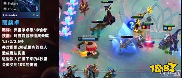 《云顶之弈》S9冰女羁绊技能一览_18183.com