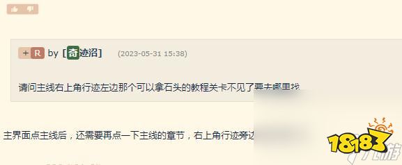 重返未来1999怎么重进教程关卡_18183.com