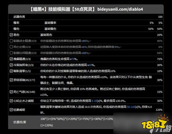 《暗黑破坏神4》专家模式召唤流荆棘死灵Build推荐_18183.com