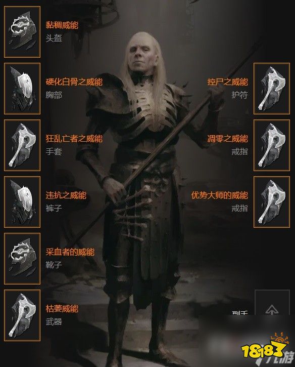 《暗黑破坏神4》死灵黑暗纯召BD参考_18183.com