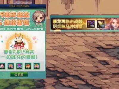 dnf6.15更新内容一览 2023年6月15日版本更新内容介绍_特玩网