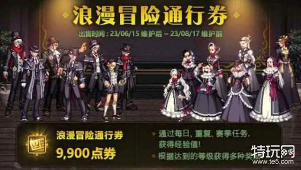 dnf6.15更新内容一览 2023年6月15日版本更新内容介绍_特玩网