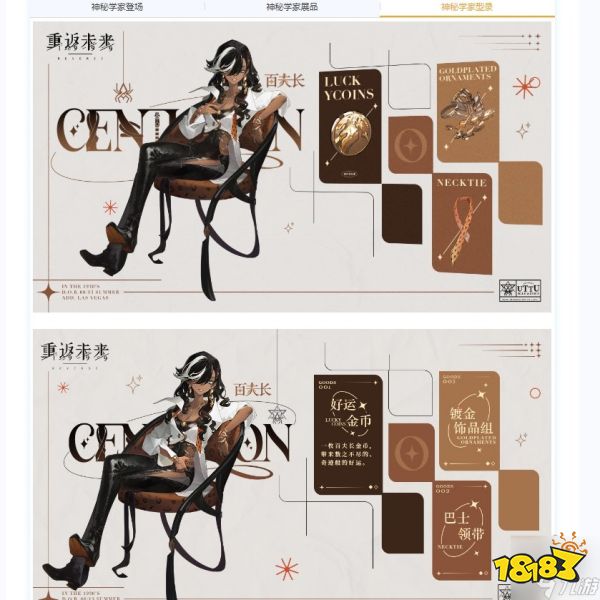 重返未来1999百夫长怎么配队 百夫长阵容搭配推荐_18183.com