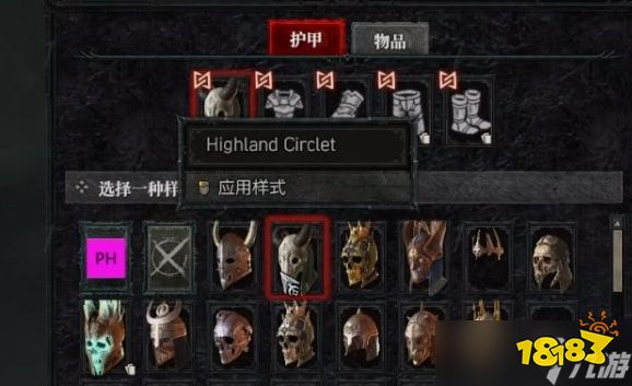 暗黑破坏神4头盔隐藏操作一览_18183.com