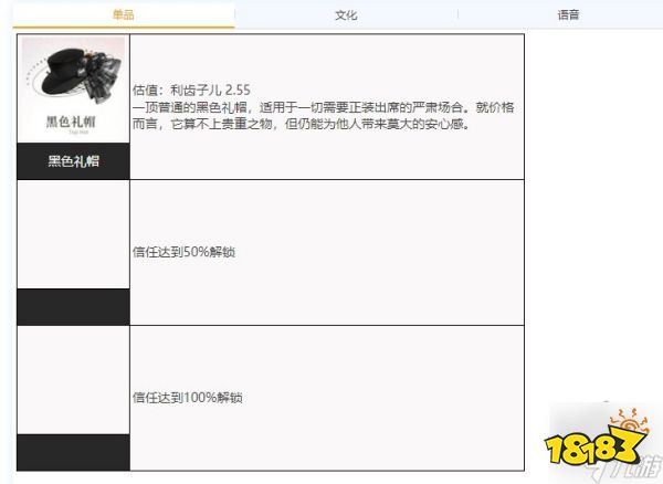重返未来1999讣告人强度怎样 讣告人属性效果介绍_18183.com