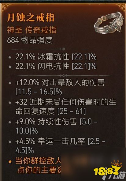 《暗黑破坏神4》游侠难度4过关方法介绍_18183.com