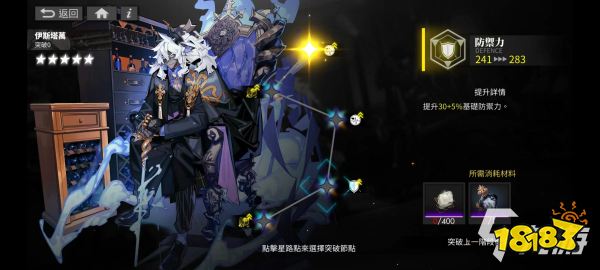 白夜极光伊斯塔万怎么样 伊斯塔万玩法一览_18183.com