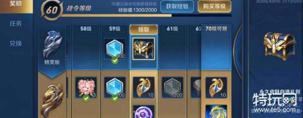 王者荣耀s32战令皮肤是谁的_特玩网