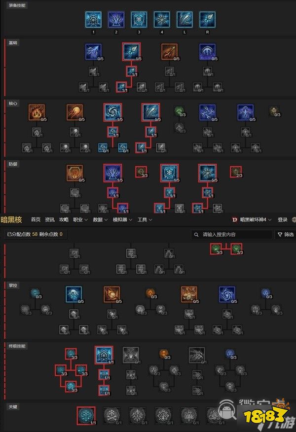 暗黑破坏神4冰法70级寒冰裂片流BD推荐攻略_18183.com